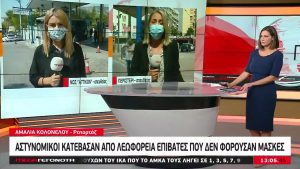 ΜΕΣΗΜΒΡΙΝΟ ΔΕΛΤΙΟ ΕΙΔΗΣΕΩΝ | MEGA TV