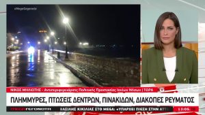 ΜΕΣΗΜΒΡΙΝΟ ΔΕΛΤΙΟ ΕΙΔΗΣΕΩΝ | MEGA TV