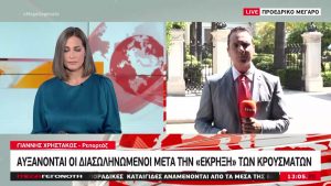 ΜΕΣΗΜΒΡΙΝΟ ΔΕΛΤΙΟ ΕΙΔΗΣΕΩΝ | MEGA TV