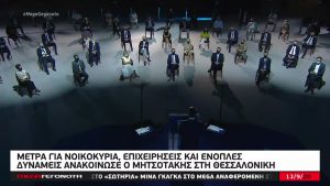 ΜΕΣΗΜΒΡΙΝΟ ΔΕΛΤΙΟ ΕΙΔΗΣΕΩΝ | MEGA TV