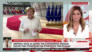 ΜΕΣΗΜΒΡΙΝΟ ΔΕΛΤΙΟ ΕΙΔΗΣΕΩΝ | MEGA TV