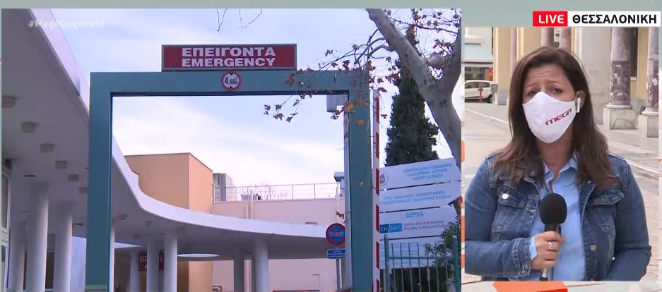 Κορωνοϊος: Στο «κόκκινο» η Θεσσαλονίκη, ενισχύεται με νέες ΜΕΘ | MEGA TV