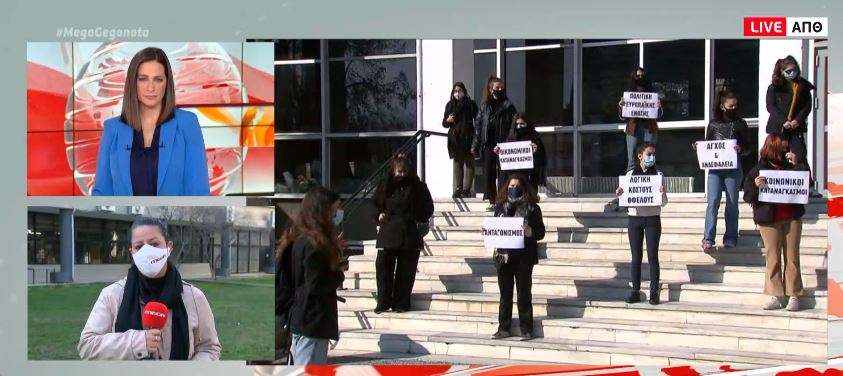 Πληθαίνουν οι καταγγελίες για σεξουαλική κακοποίηση | MEGA TV