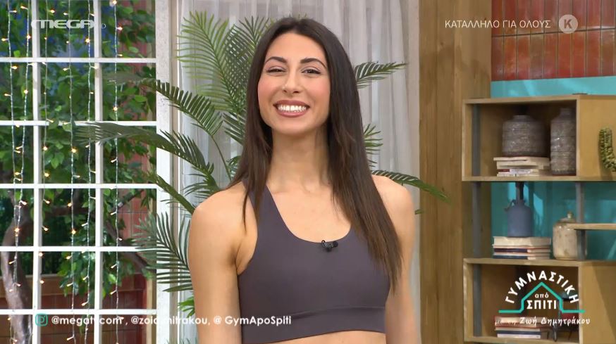 Γυμναστικη… Απο Σπιτι | MEGA TV