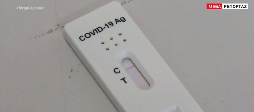 Δωρεάν rapid test από τα φαρμακεία για όλους τους πολίτες | MEGA TV