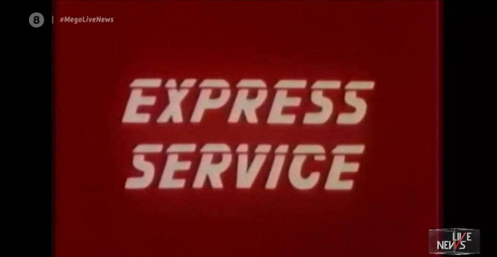 Γιάννης Ραπτόπουλος: Πέθανε ο Mr. Express Service | MEGA TV