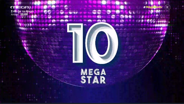 MEGA STAR – Tο ελληνικό Top 10 της εβδομάδας που πέρασε | MEGA TV