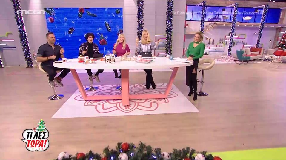 Τι Λες Τώρα! (04/12/21) | MEGA TV