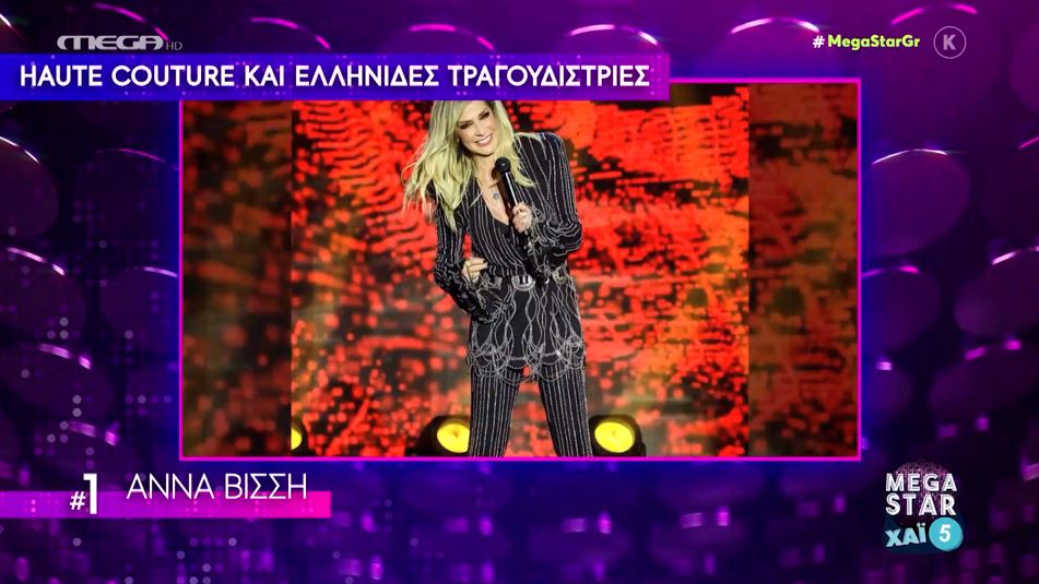 Ποιες Ελληνίδες τραγουδίστριες αστράφτουν με Haute Couture | MEGA TV