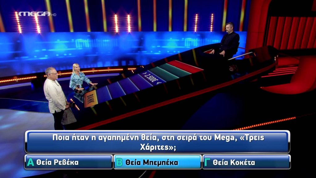The Chase | MEGA TV