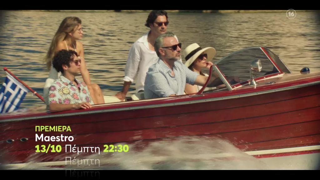 Maestro | MEGA TV