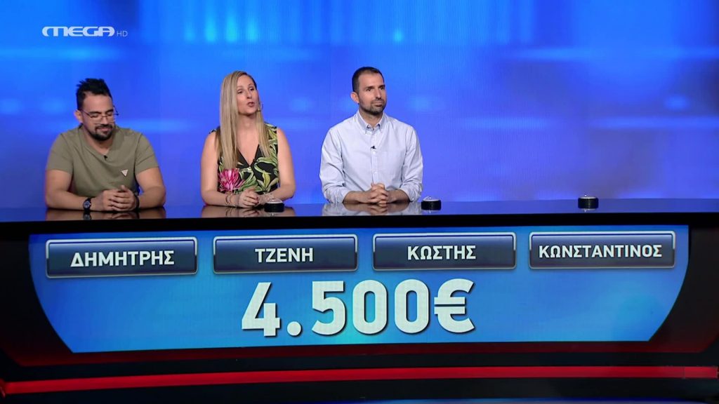 The Chase | MEGA TV
