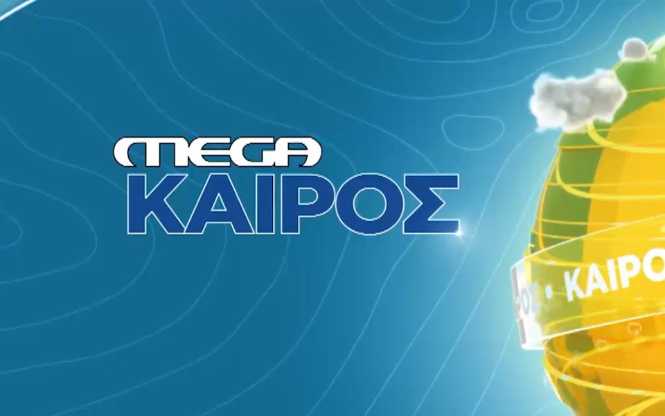 TV Program | MEGA TV