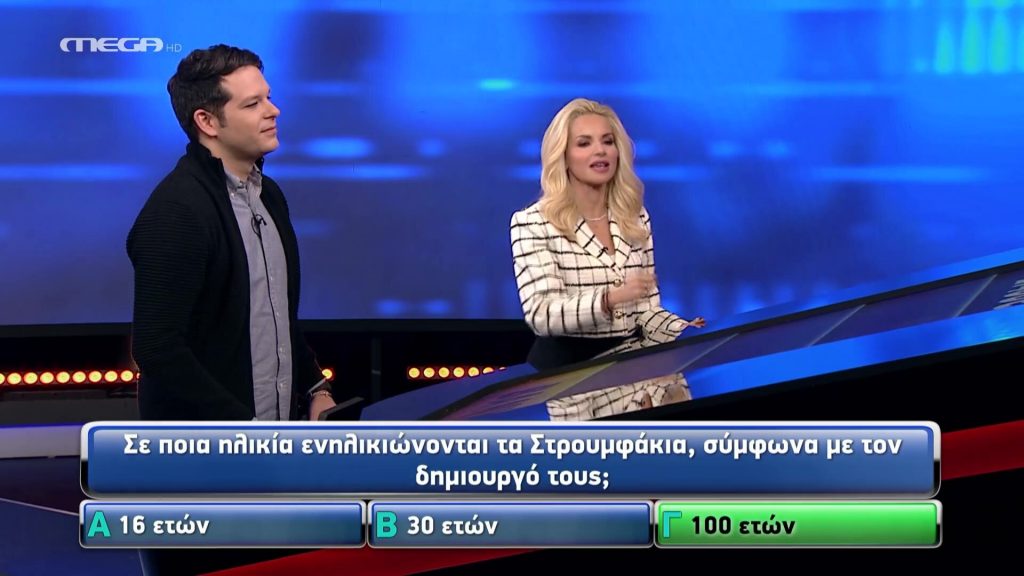 The Chase | MEGA TV