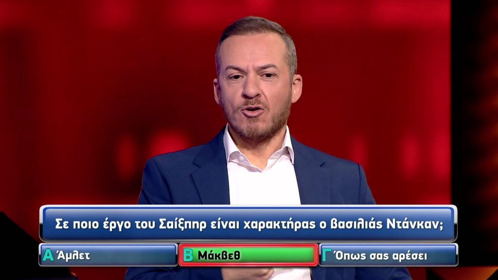 The Chase | MEGA TV