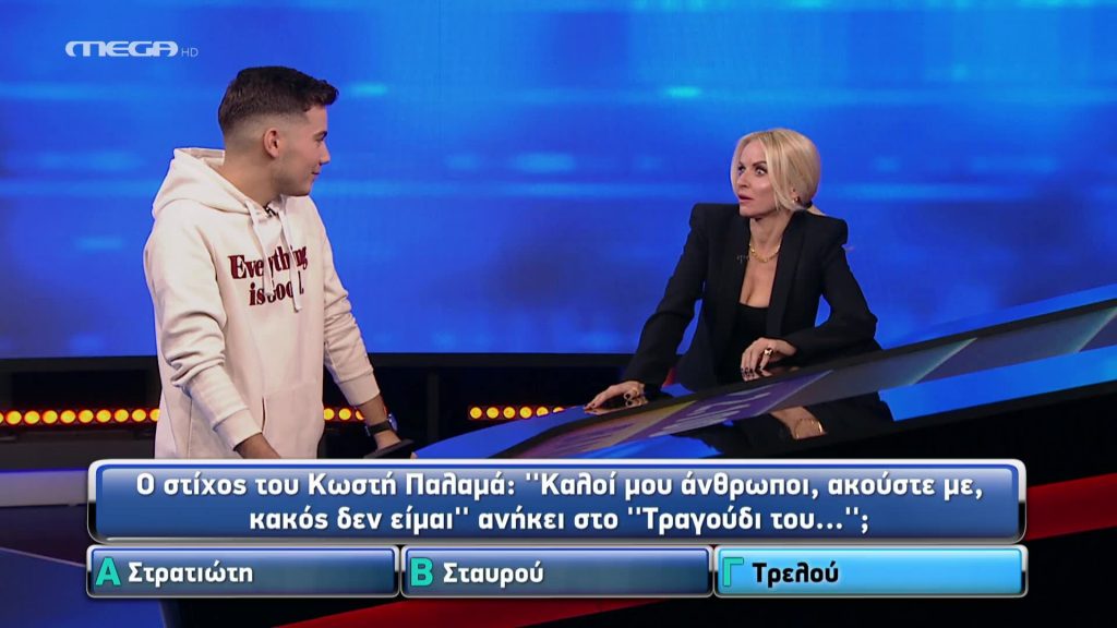 The Chase | MEGA TV