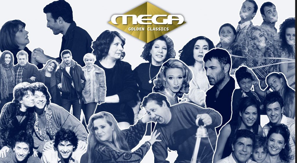 Mega Golden Classics: Οι πιο κλασικές ατάκες από κωμικές σειρές | MEGA TV