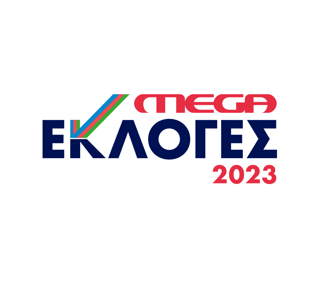 Το Mega κατέκτησε την πρώτη θέση και στις εκλογές της 25ης Ιουνίου ...