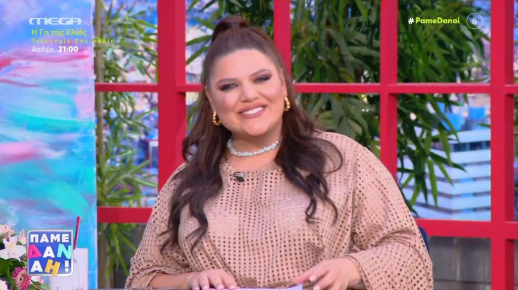 «ΠΑΜΕ ΔΑΝΑΗ!» 05/07/2023 | MEGA TV
