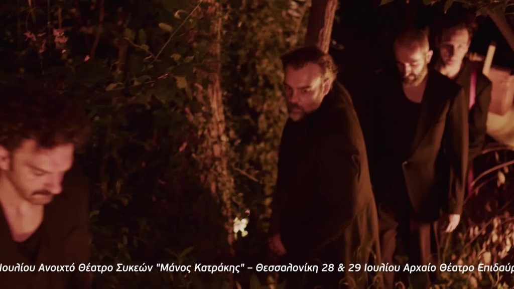 Βατράχια του Αριστοφάνη | MEGA TV