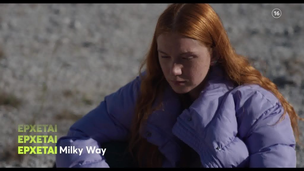Milky Way | MEGA TV