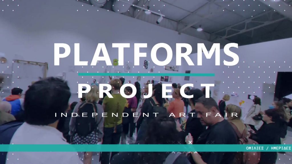 Platforms Project 2023 | MEGA TV