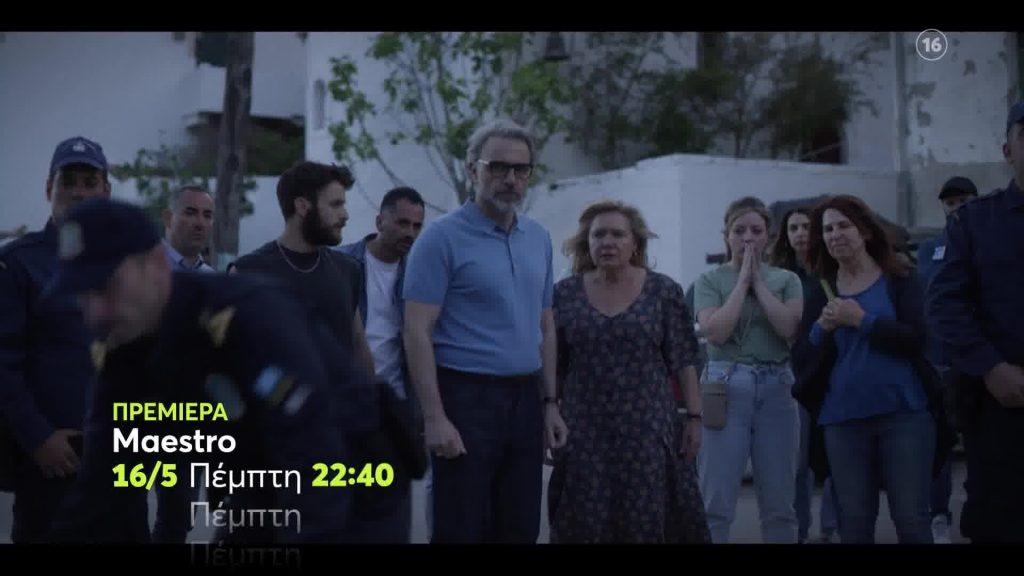Maestro | MEGA TV