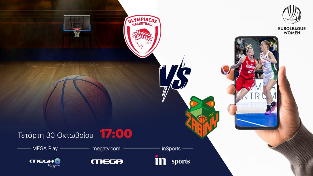 EUROLEAGUE ΜΠΑΣΚΕΤ ΓΥΝΑΙΚΩΝ ΟΛΥΜΠΙΑΚΟΣ Σ.Φ.Π. – BK ZABINY BRNO | MEGA TV