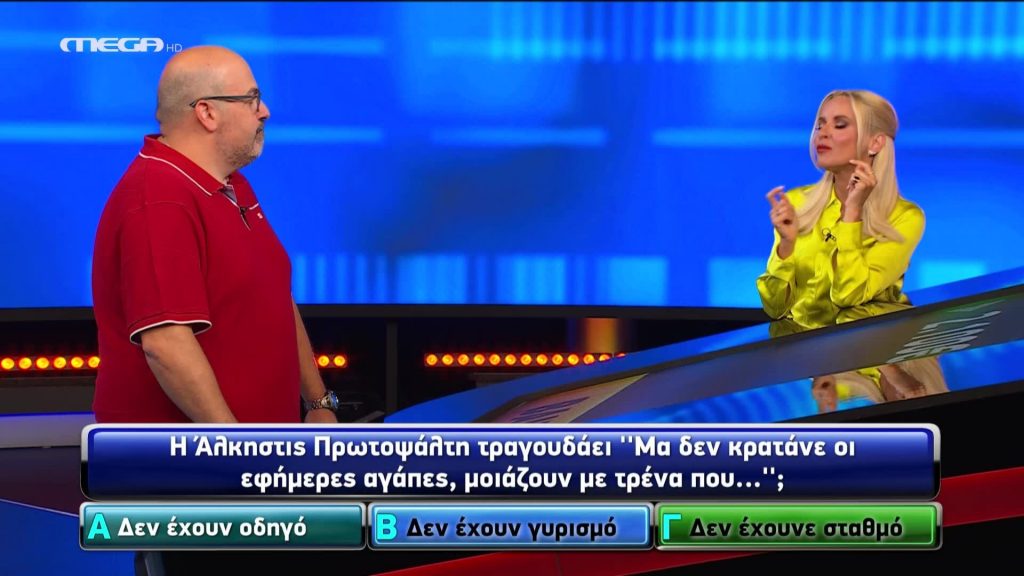 Επεισόδιο 20 | MEGA TV