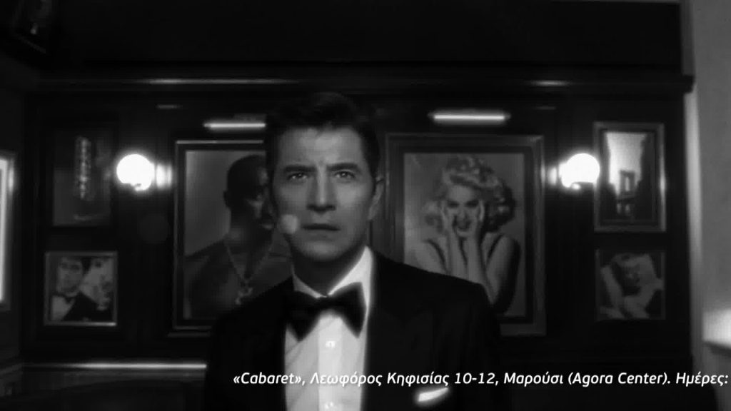 Ο Σάκης Ρουβάς στο Cabaret | MEGA TV