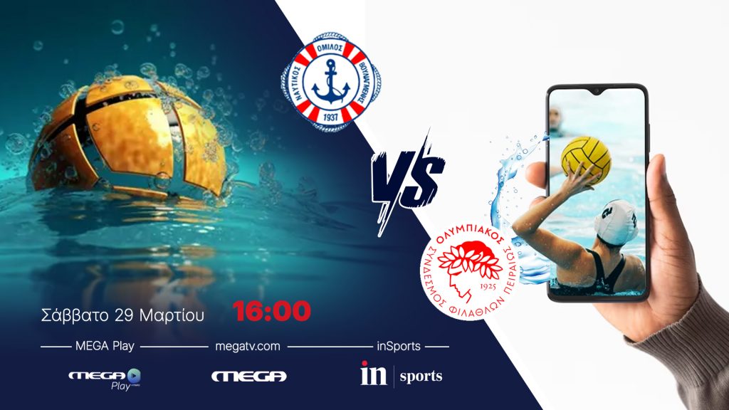 VOLLEY LEAGUE ΓΥΝΑΙΚΩΝ: ΟΛΥΜΠΙΑΚΟΣ Σ.Φ.Π. – ΠΑΝΑΘΗΝΑΪΚΟΣ Α.Ο. | MEGA TV