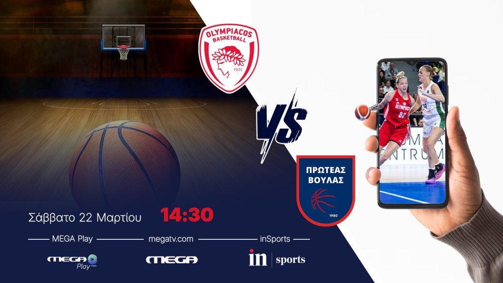 Αθλητικές Μεταδόσεις | MEGA TV