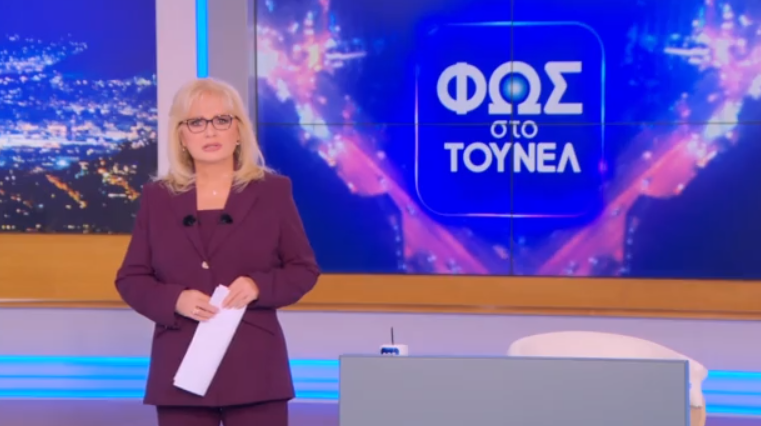 «Φως στο Τούνελ»: Νύχτα αποκαλύψεων για δύο υποθέσεις | MEGA TV