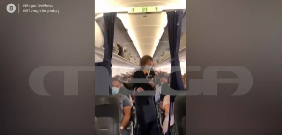 Το LIVE NEWS μέσα στα πρώτα αεροπλάνα με κατεύθυνση την Αθήνα | MEGA TV